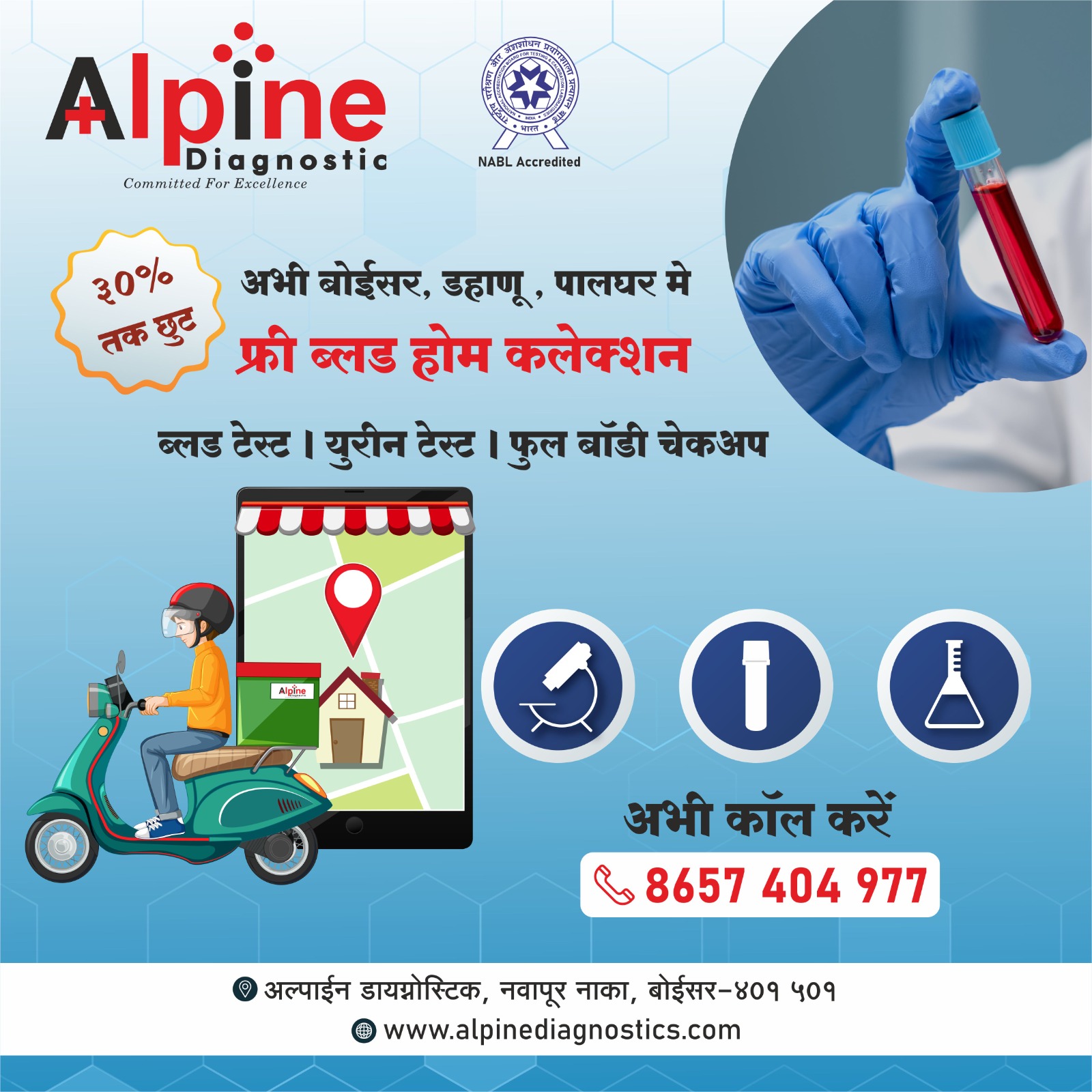 Alpine Diagnostics Center